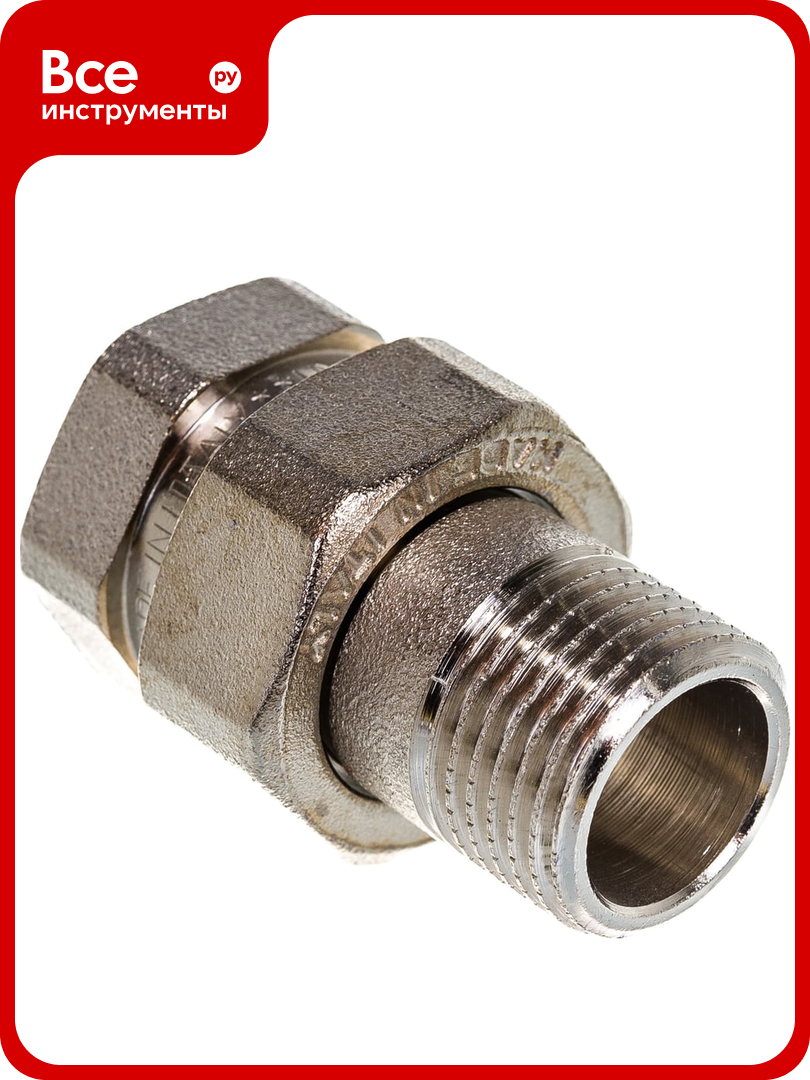 Разъемное соединение Uni-Fitt НВ 1/2", прямое, с прокладкой O-RING, никелированная латунь