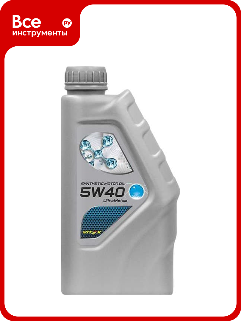 Масло моторное с кондиционером металла VITEX Ultra Metum 5W40 SAE 5W40, API SM/CF MB 229.3, VW 502.00/505.00, Renault RN 0700/0710 1 л v302701
