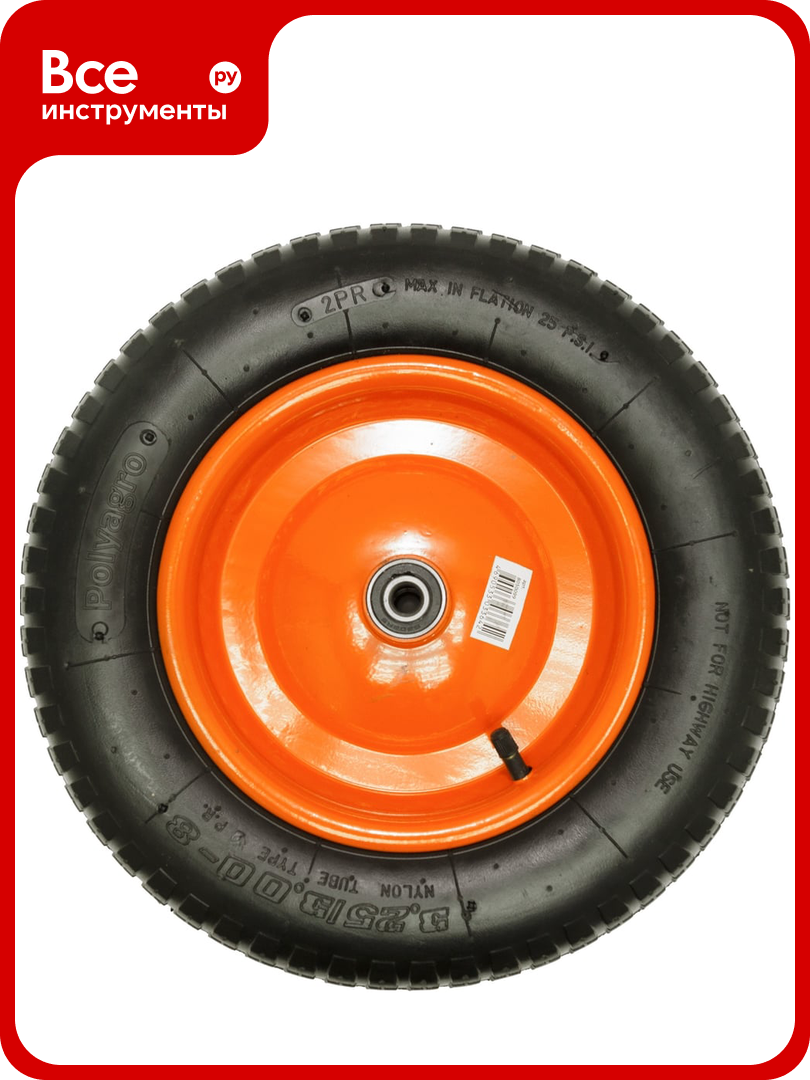 Колесо для тачки 1-колесной (3.25/3.00-8) втулка 12 мм POLYAGRO 8050099, с подшипником, металлический диск