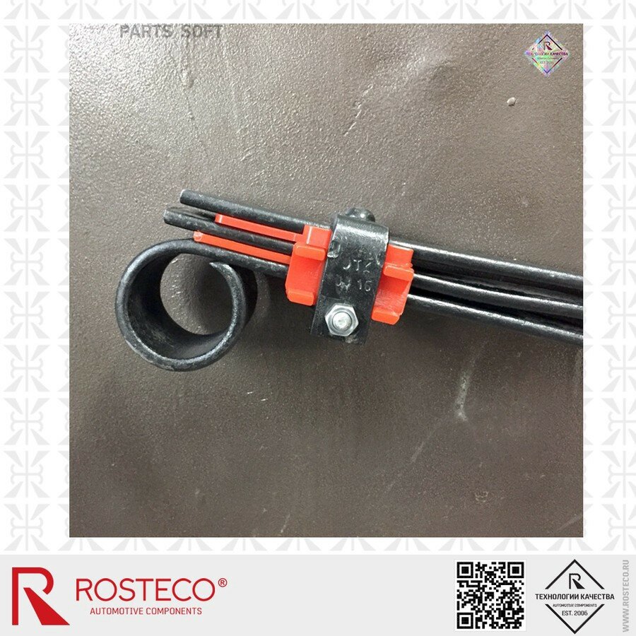 ROSTECO 20733 Прокладка рессоры УАЗ-3163 полиуретан (уп. 8 шт.)