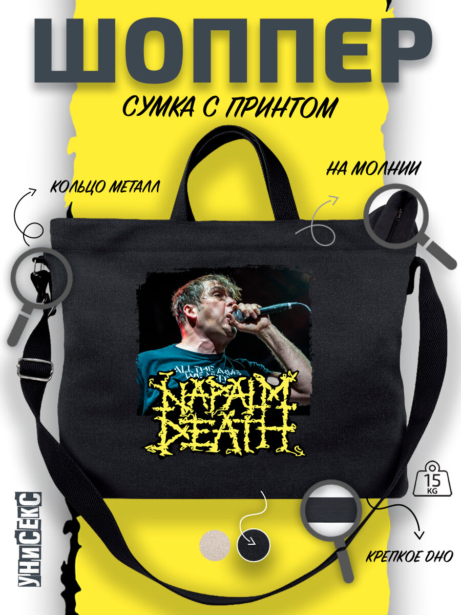 Сумка  шоппер y2k через плечо Napalm Death нейпам дес