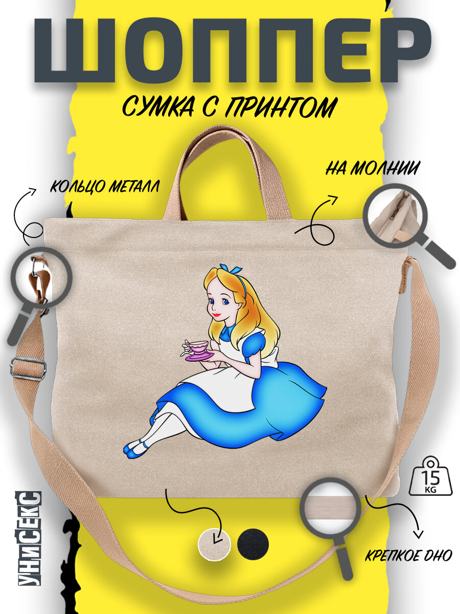 Сумка  шоппер y2k через плечо с Алисой в стране чудес