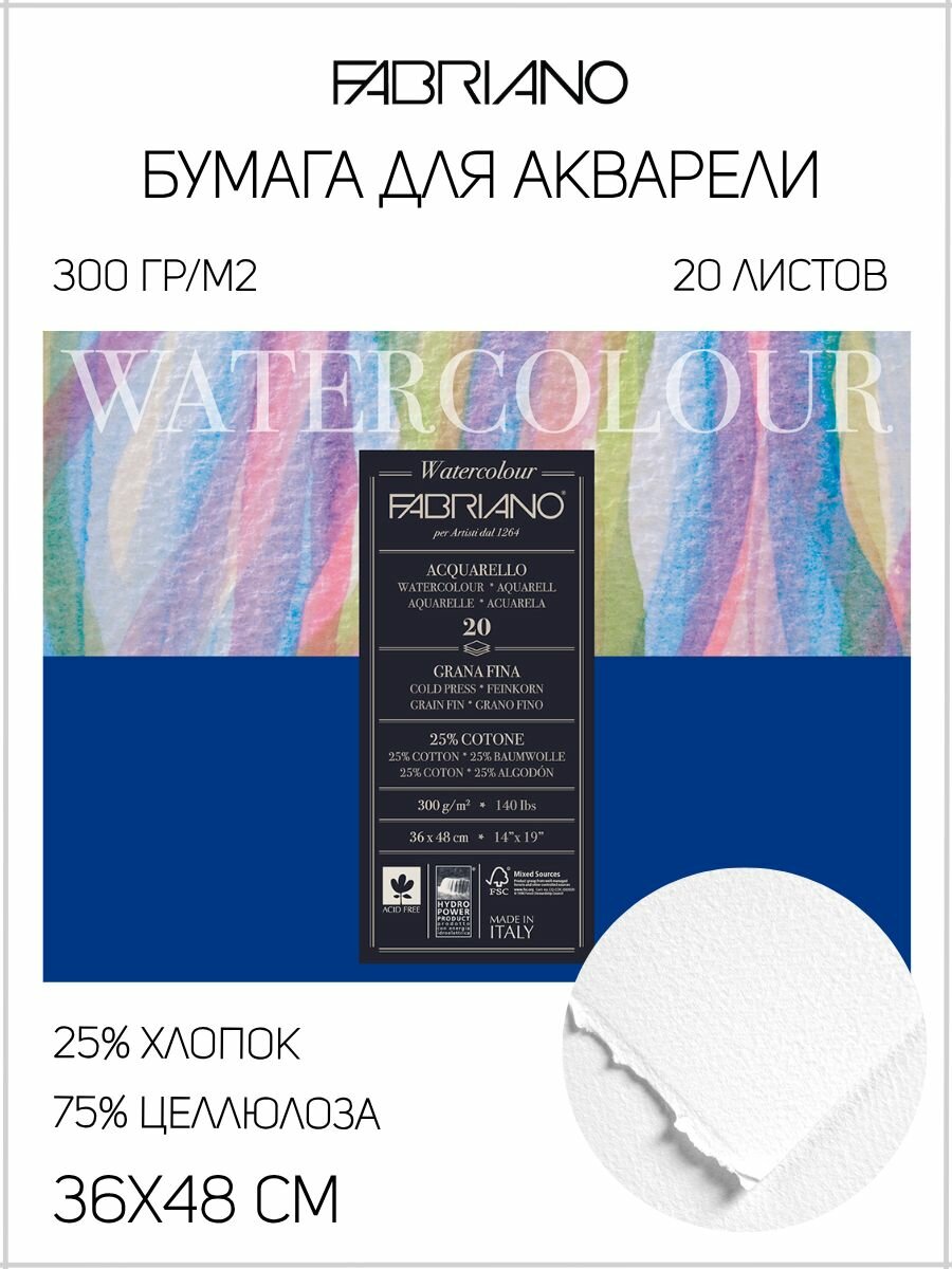 Бумага FABRIANO Watercolour Studio, для акварели, двусторонняя, А3+, 300г/м2