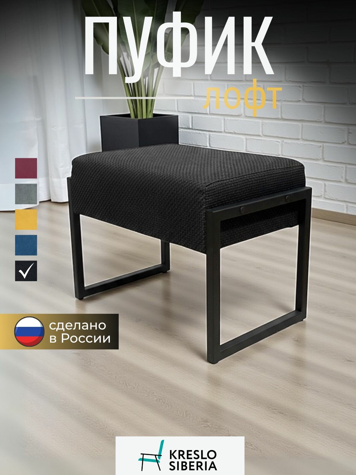 Пуфик лофт для ног к креслу и дивану, в прихожую, цвет темно-коричневый