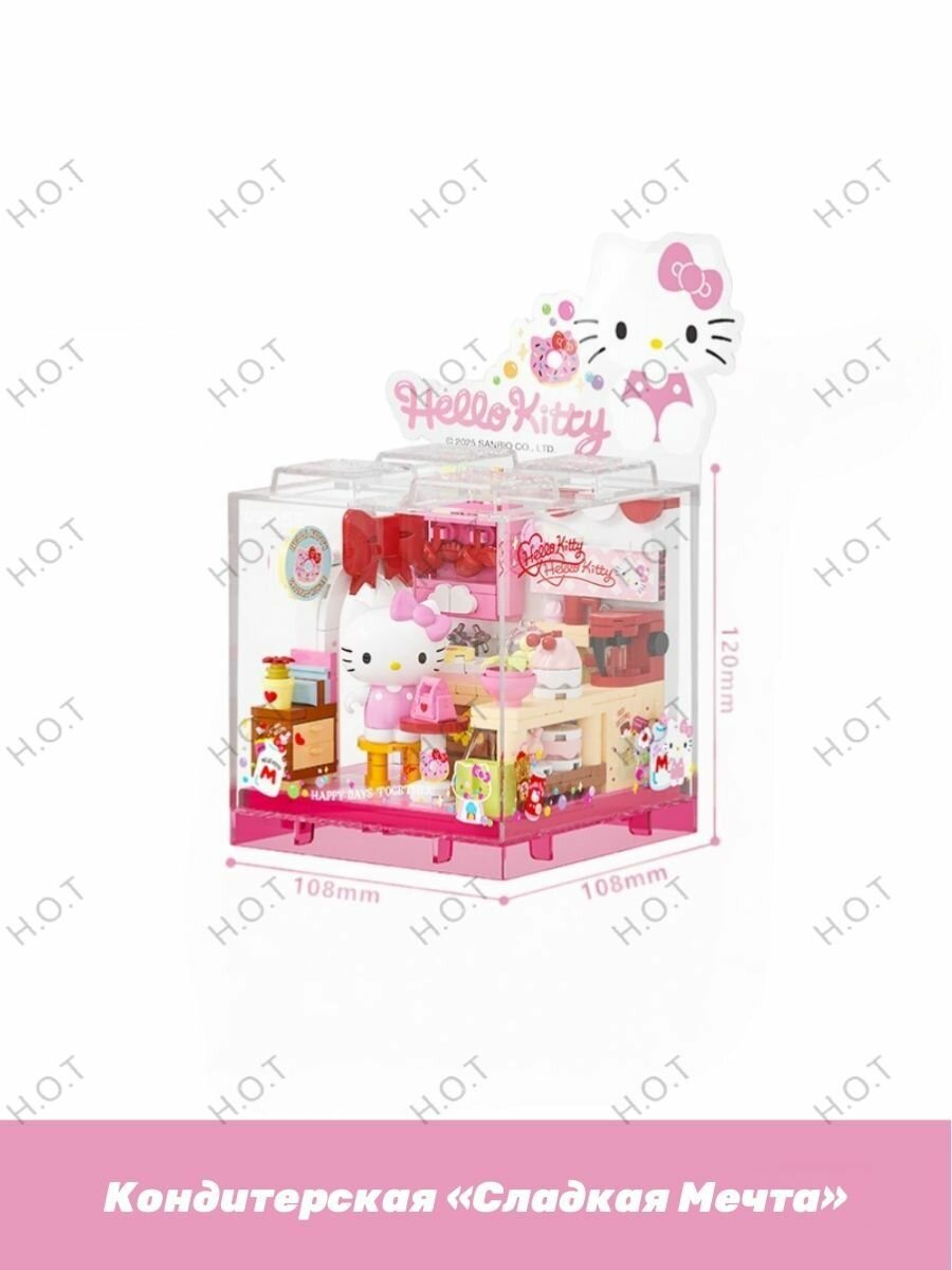 Конструктор Очаровательные магазинчики Sanrio (серия сборных мини-домиков)