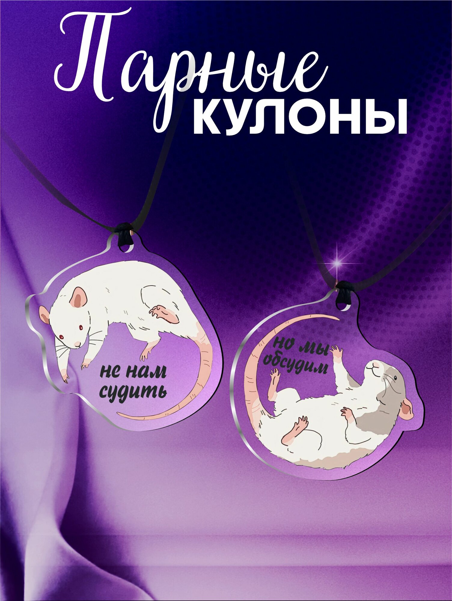 Колье