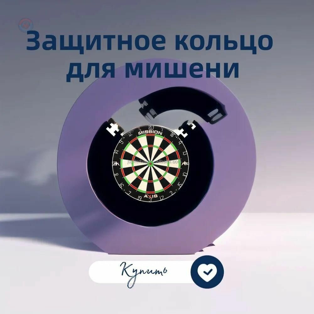 Защитное кольцо для мишени дартс из EVA шумопоглощающее, простое в установке и долговечное