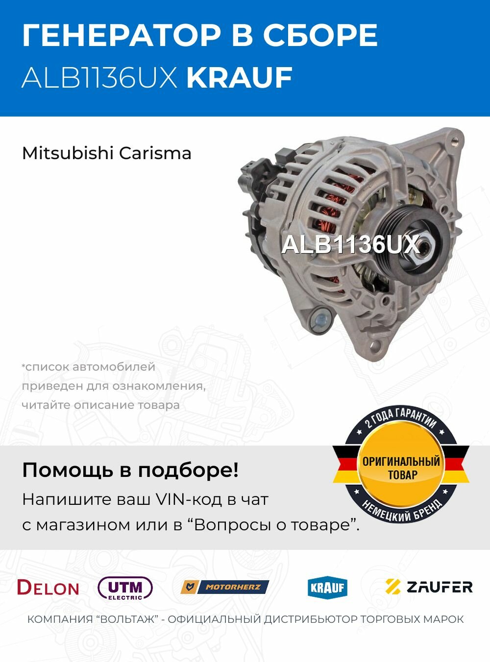 Генератор Mitsubishi Carisma