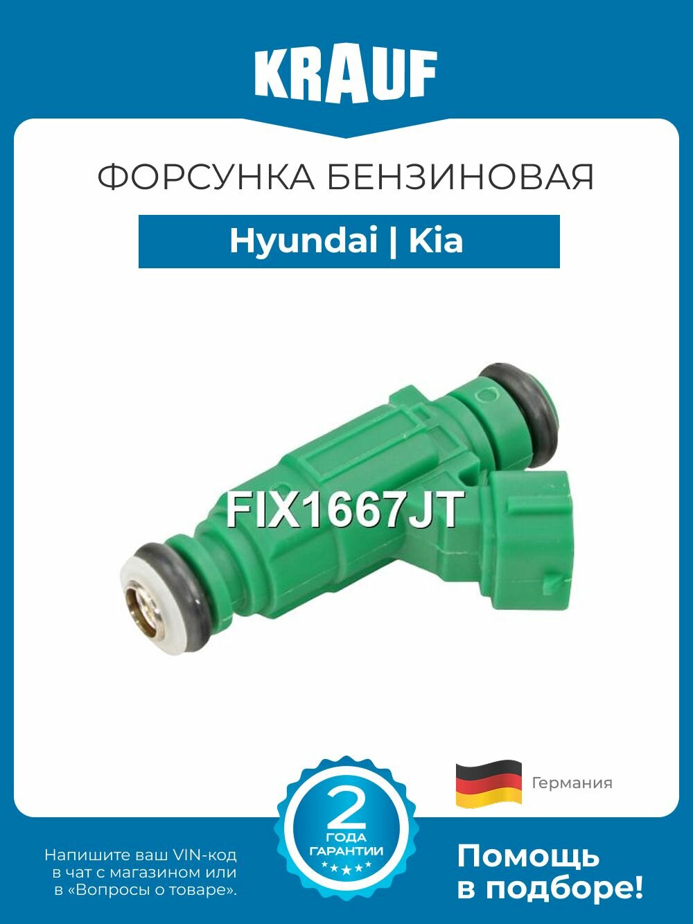 Форсунка бензиновая Hyundai Accent Elantra i20 i30 Santa Fe Sonata III Trajet KIA Cerato Magentis Rio Venga