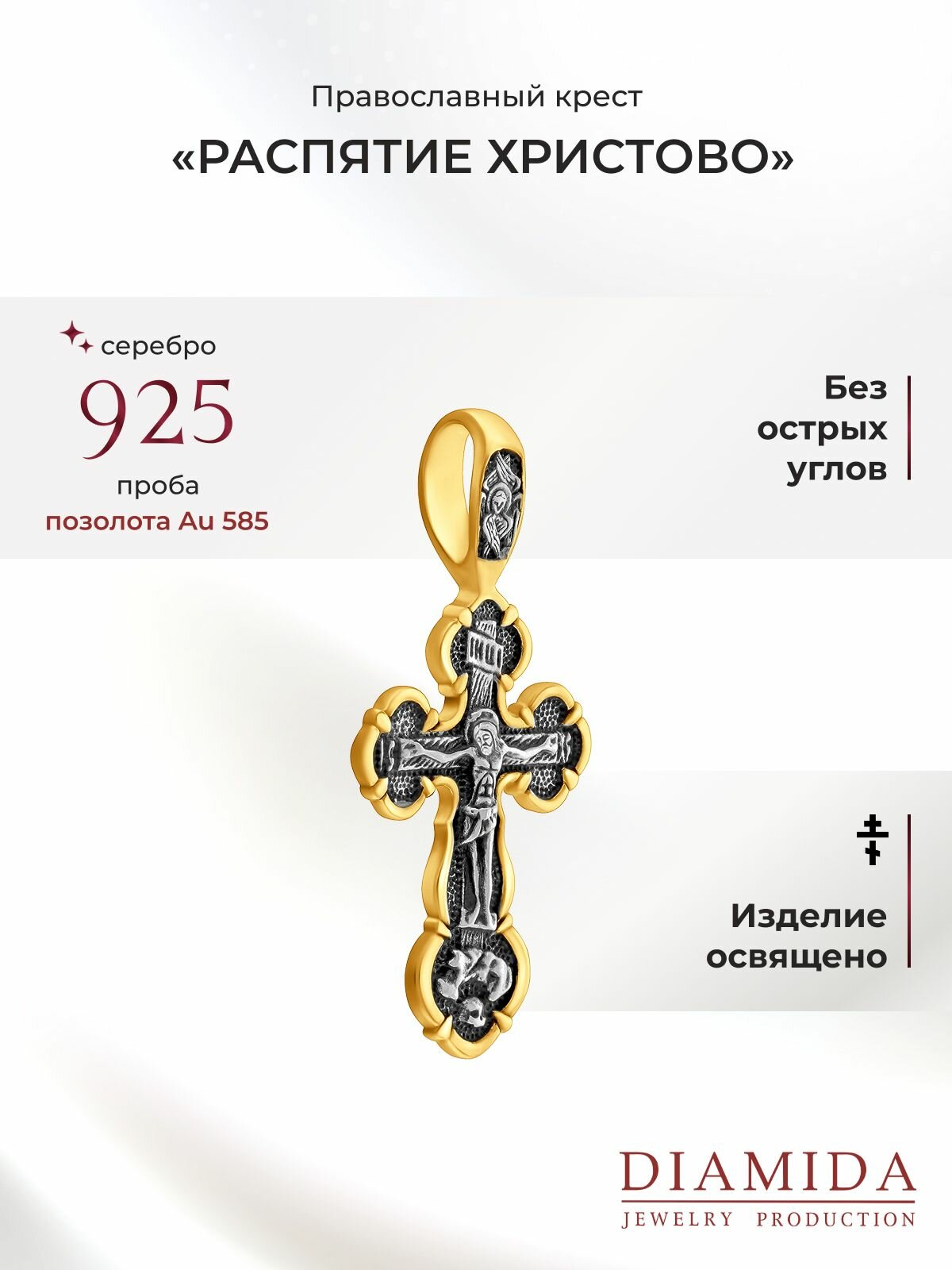 Крестик, серебро, 925 проба, чернение