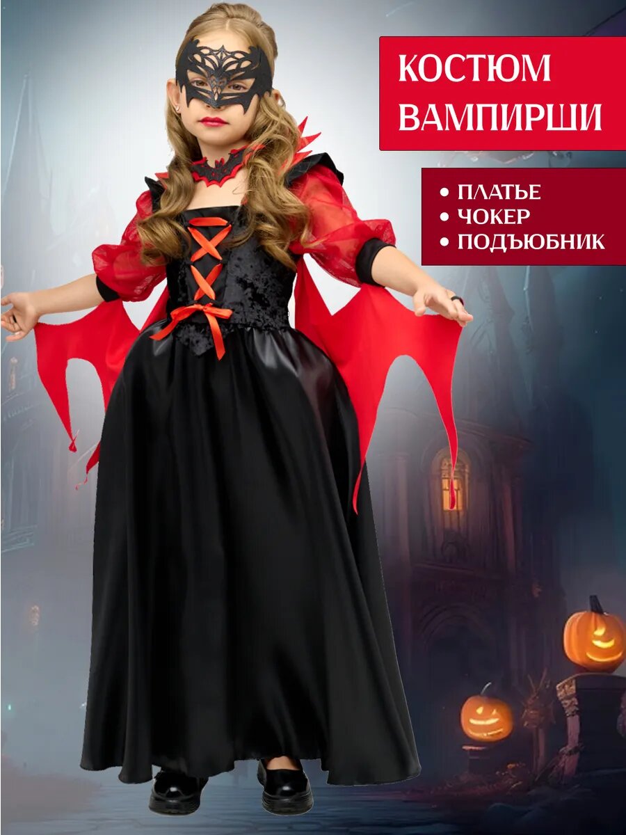 Карнавальный костюм вампирши, черный, L (128-134 см)