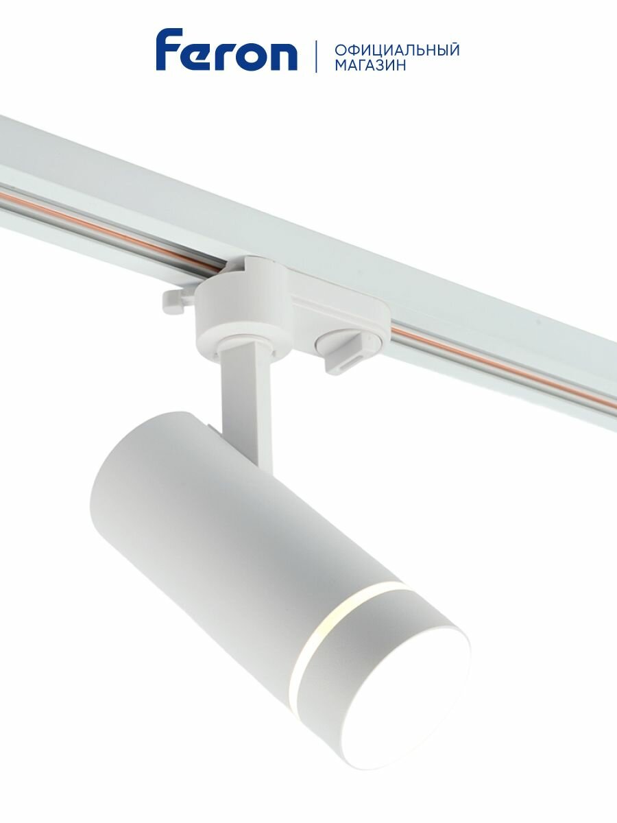 Трековый светильник светодиодный на шинопровод однофазный / Спот 12W 4000К белый Feron AL106 LUNA 32444