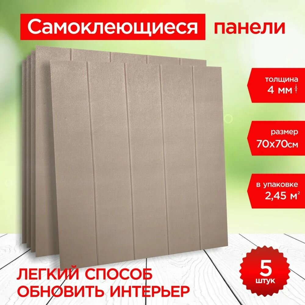 Панели Самоклеящиеся Для Стен, 70 X 77 См, ПВХ, 5 Шт В Комплекте, Голубой Кирпич