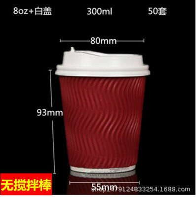 Одноразовый бумажный стакан для кофе, утолщенный, изолированный, гофрированный бумажный стакан, стакан для молочного чая, горячих напитков, стакан на вынос с крышкой, настраиваемый