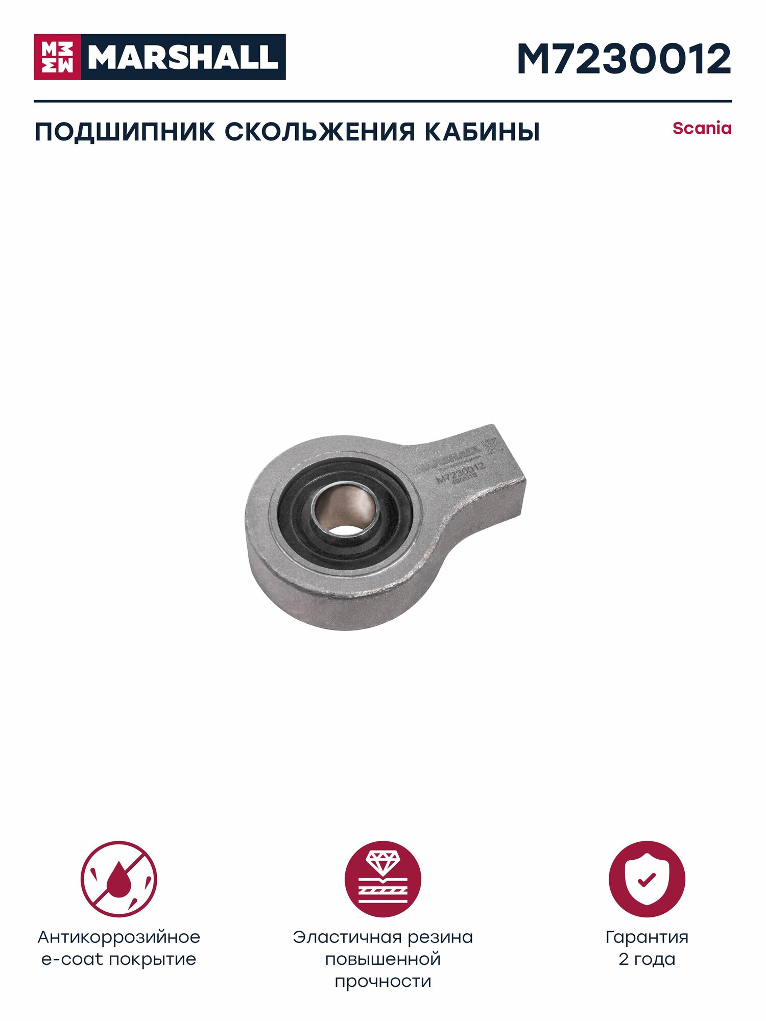 Подшипник скольжения кабины SCANIA