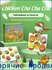 Игра "Цыплячьи бега", развитие памяти, 2-4 игрока, зеленая, картон