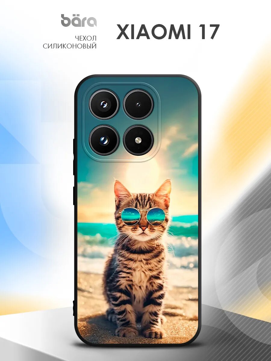 Чехол на Xiaomi 17/ Сяоми 17 накладка, защитный, матовый, черный с рисунком