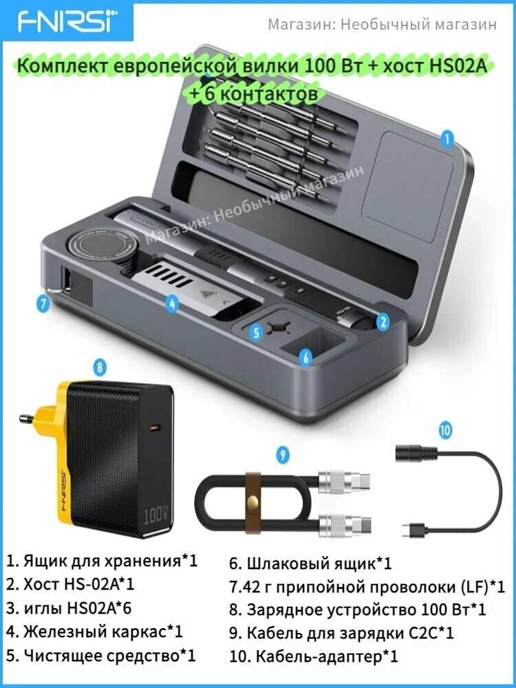 FNIRSI HS-02A, PD100W, европейский стандарт, набор инструментов для паяльника с постоянной температурой, мобильная станция для ремонта, высокая конфигурация 6 контактов