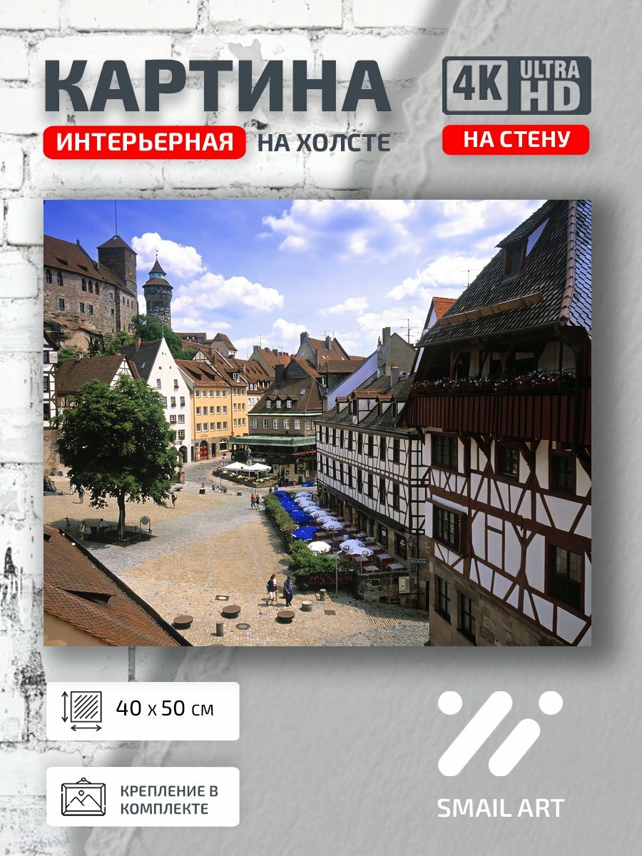 Картина на холсте интерьерная 40 на 50 на стену Германия Germany для офиса атмосфера декор