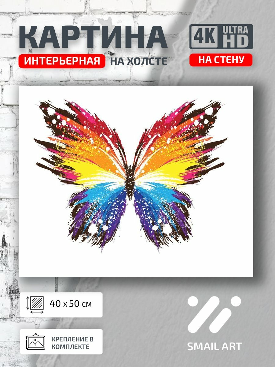 Картина на холсте интерьерная 40 на 50 на стену Мазками Mood для спальни атмосфера интерьер