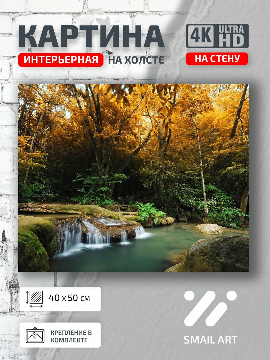 Картина на холсте интерьерная 40 на 50 на стену Водопадом Landscape для кафе пейзаж декор