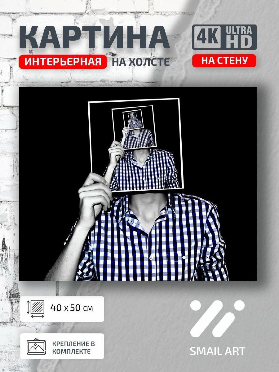 Картина на холсте интерьерная 40 на 50 на стену Отражение Mood для спальни атмосфера декор