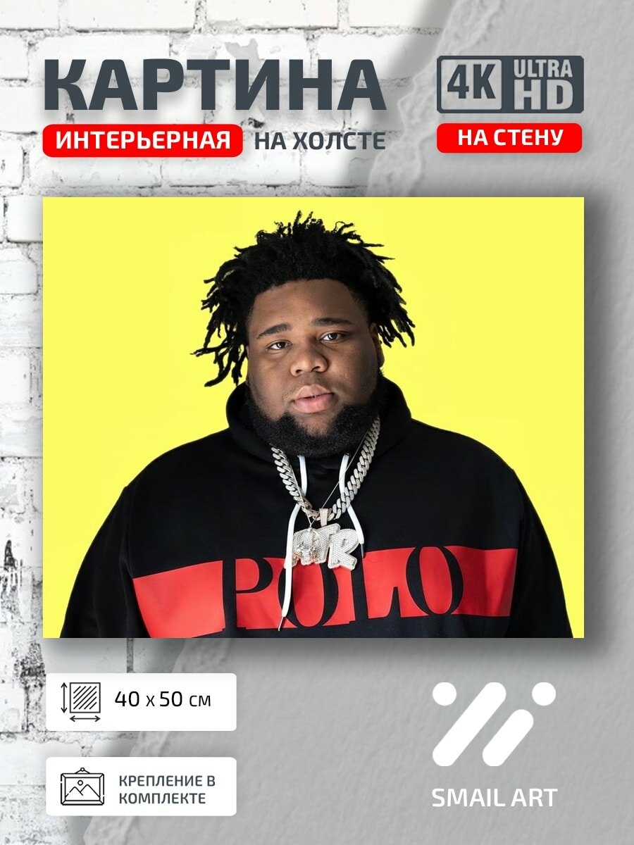 Картина на холсте интерьерная 40 на 50 на стену American rapper для офиса атмосфера