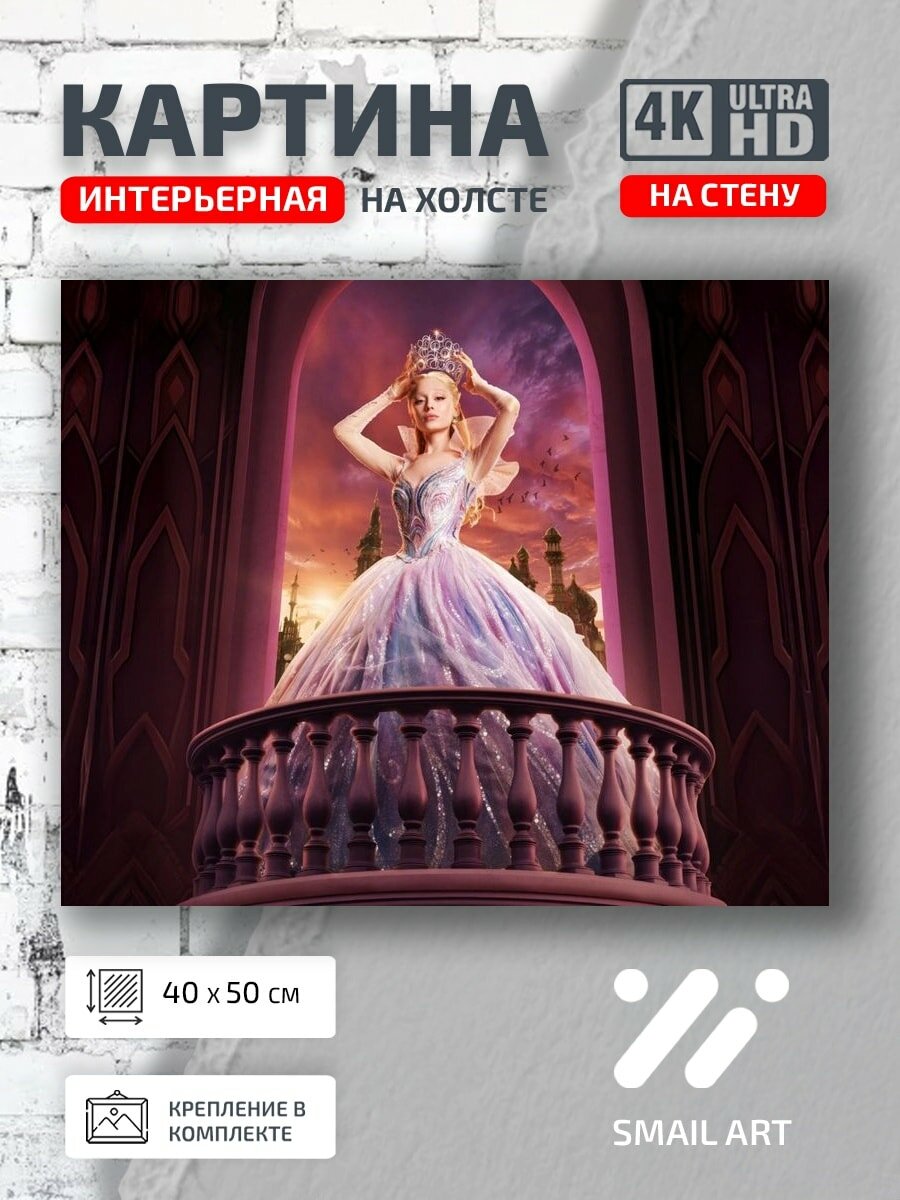 Картина на холсте интерьерная 40 на 50 на стену Ариана Гранде для спальни атмосфера
