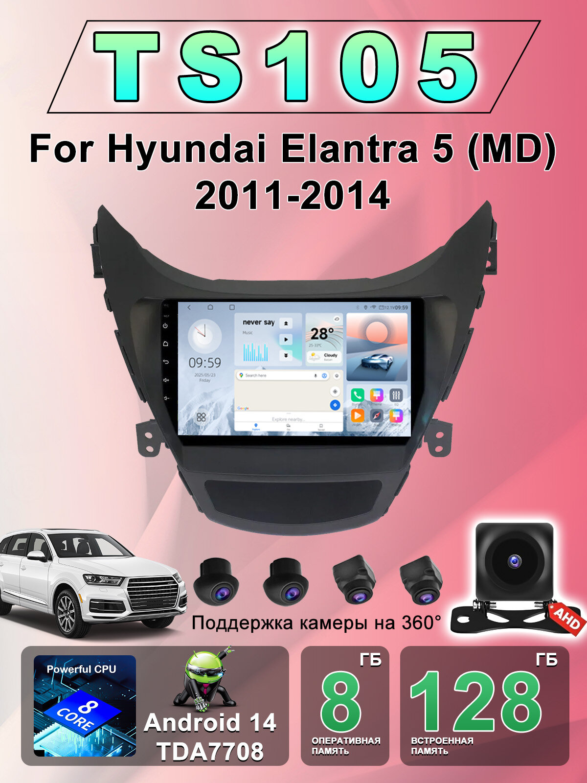 Штатная Магнитола TS105 для Hyundai Elantra 5 (MD) 2011-2014 , с камерой заднего вида. QLED экран 9 дюймов, Wifi 2din с сенсорным экраном, usb и блютузом