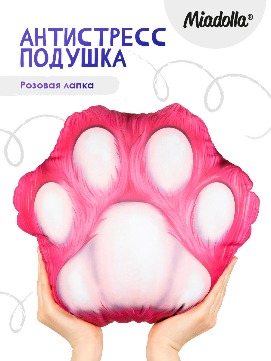 Мягкая Игрушка антистресс Таба лапка розовая "Miadolla" IAS-009