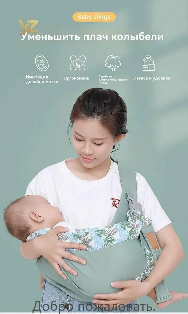 Слинг С кольцом