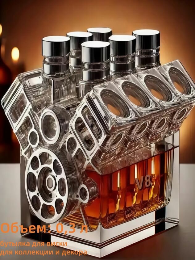 Бутылка для виски, для коллекции и декора, 0.3L