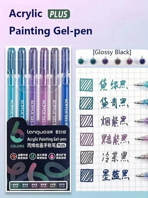 Набор ручек Languo, акриловые, толщина линии письма 1 мм, 6 шт