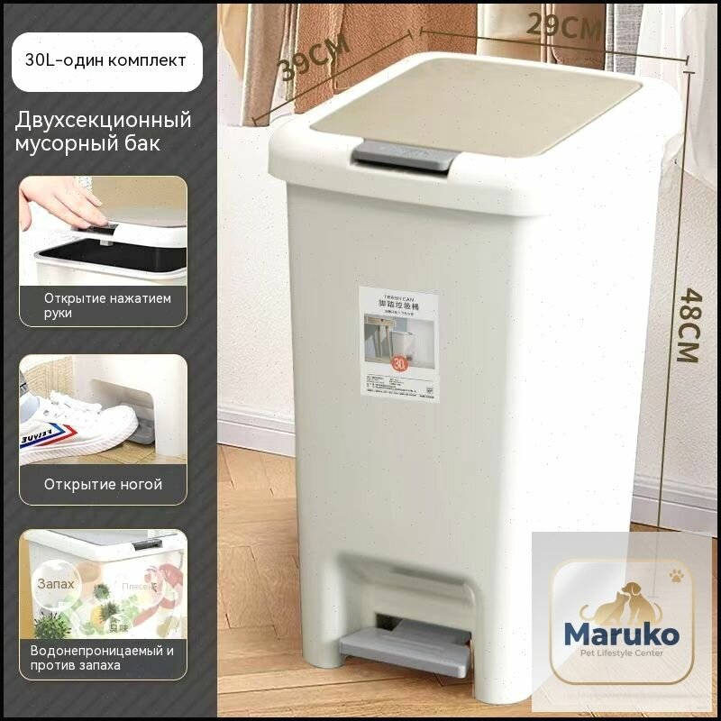 Эксклюзивный контейнер 30 литров