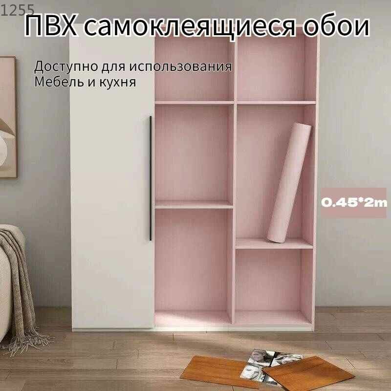 Самоклеющаяся пленка для мебели ПВХ ширина 45 см* длина 2 м11
