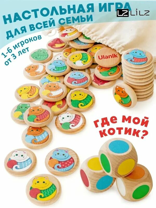 Настольная игра