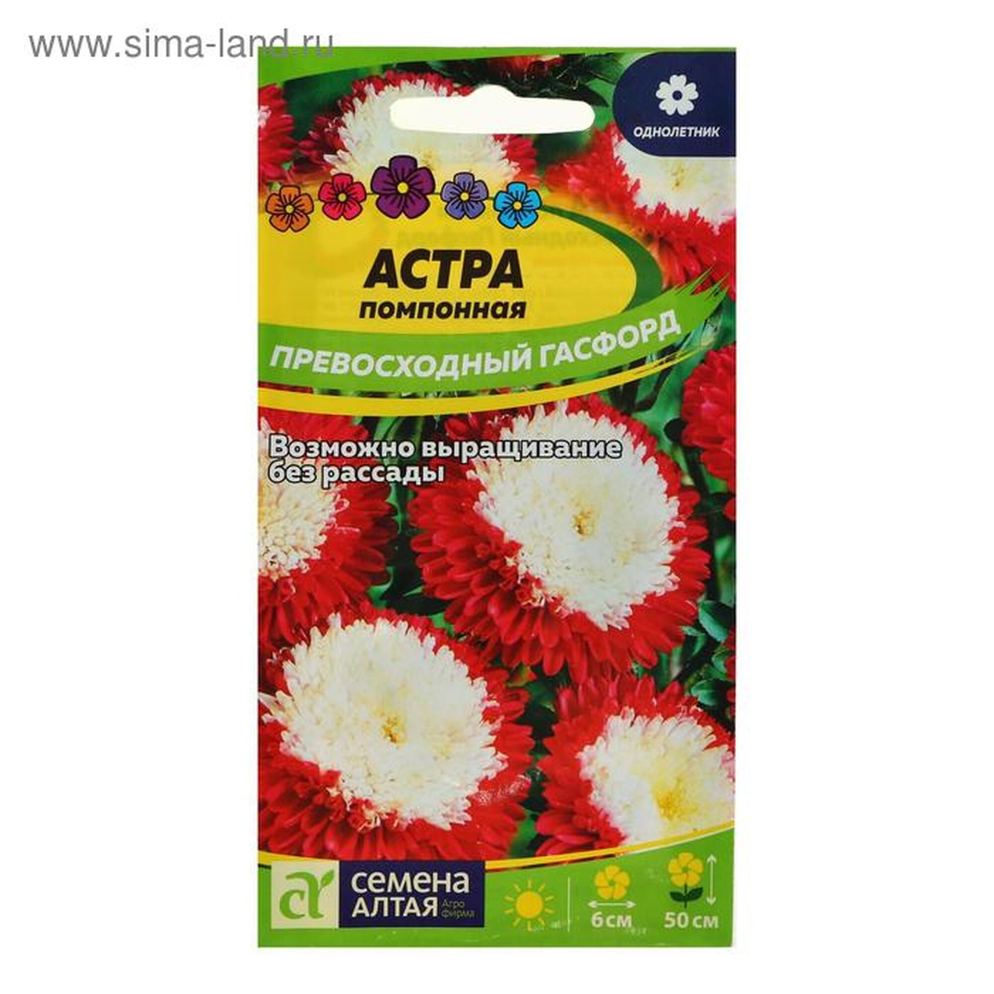 Семена цветов Астра "Превосходный Гасфорд" помпонная, О, ц/п, 0,2 г 4037955