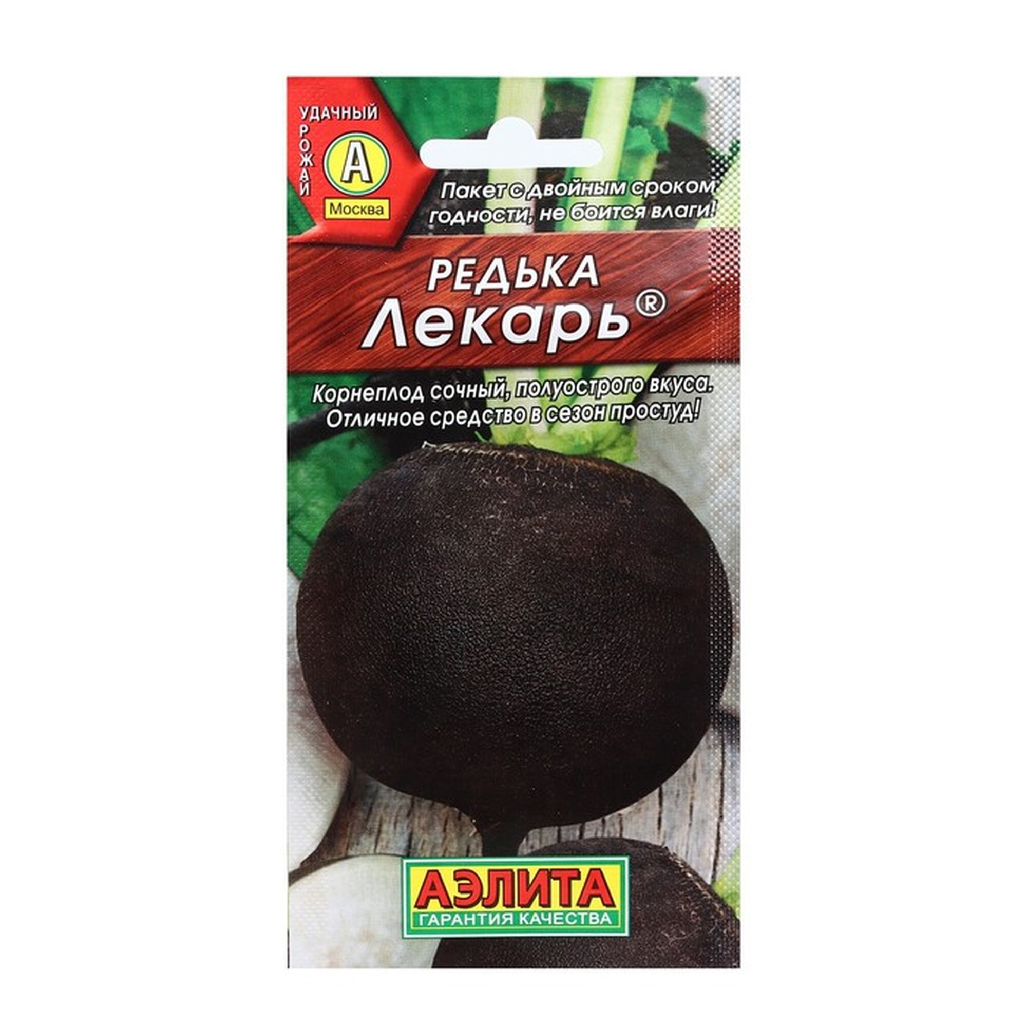 Семена Агрофирма аэлита Редька "Лекарь", вес 1 грамм, цветной пакет
