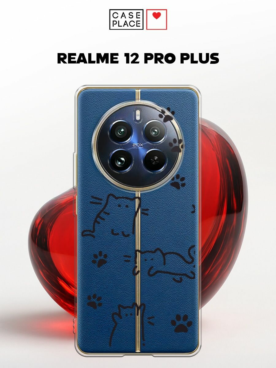 Чехол на Realme 12 Pro Plus