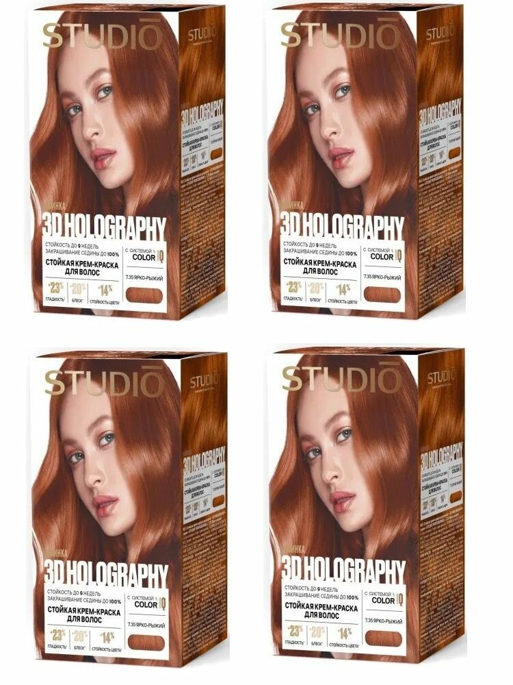 Стойкая крем-краска для волос Studio 3D Holography, 7.35 Ярко-рыжий, 4 шт