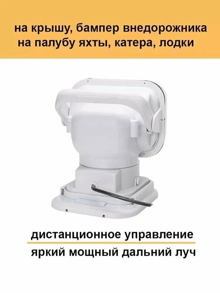 Фара-искатель, 12 В — фото 1