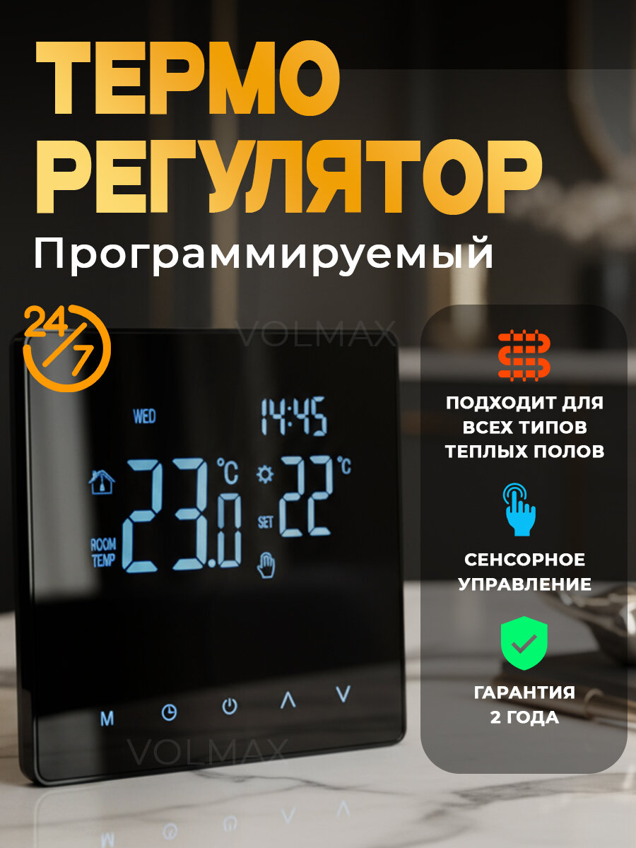 Терморегулятор без Wi-Fi термостат для теплого пола