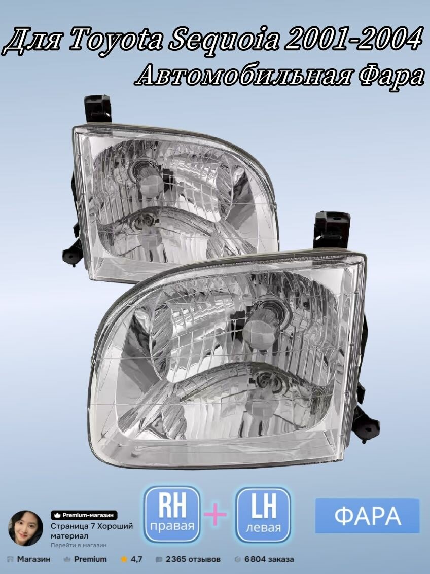 Фара автомобильная