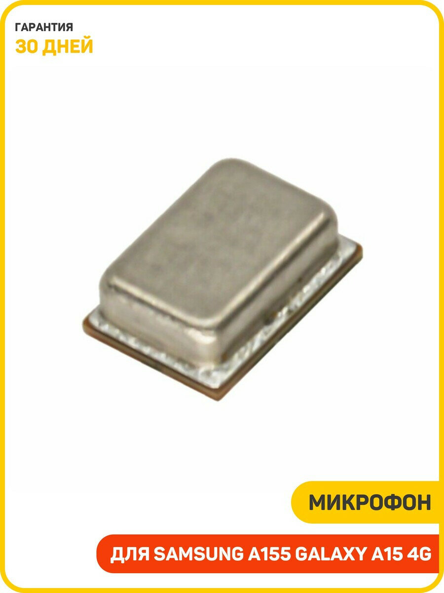 Микрофон для Samsung A155 Galaxy A15 4G