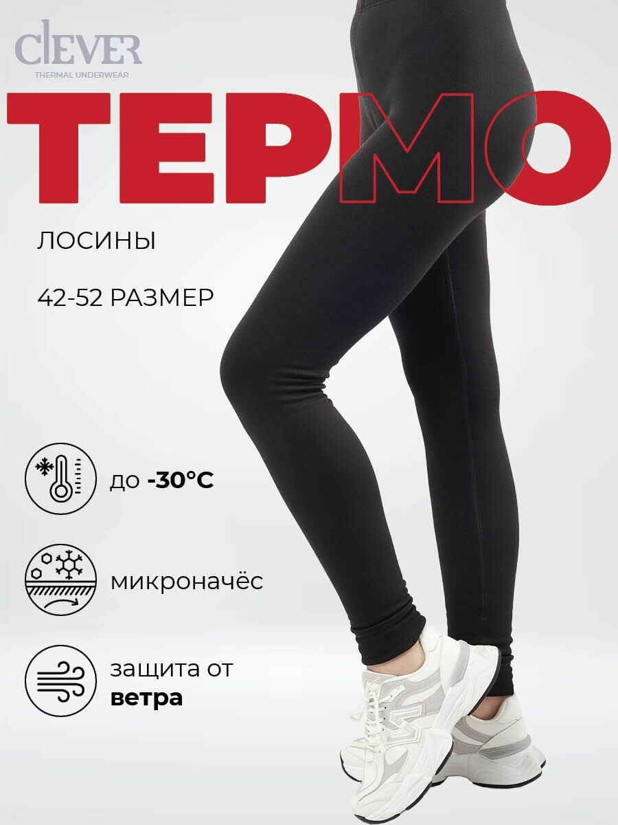 Кальсоны Осень-зима