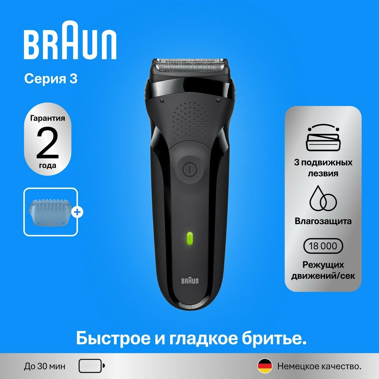 Электрическая бритва Braun S3 300s сухое бритье