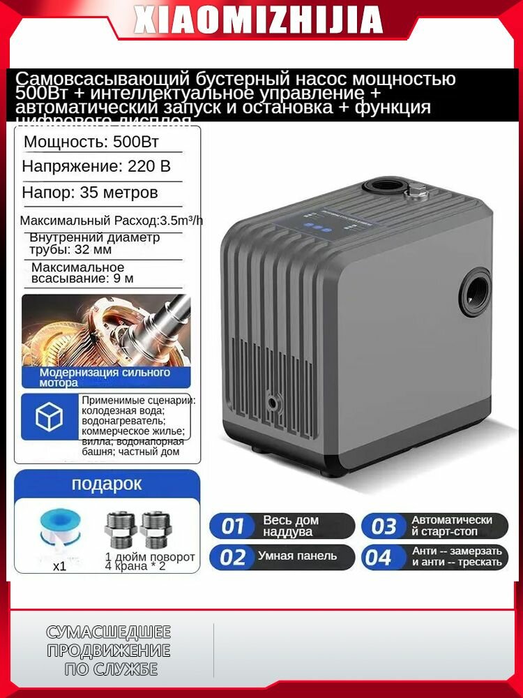 Насосная станция