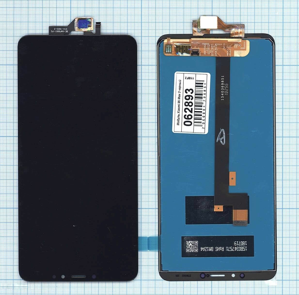 Дисплей (матрица + тачскрин) для Xiaomi Mi Max 3 черный