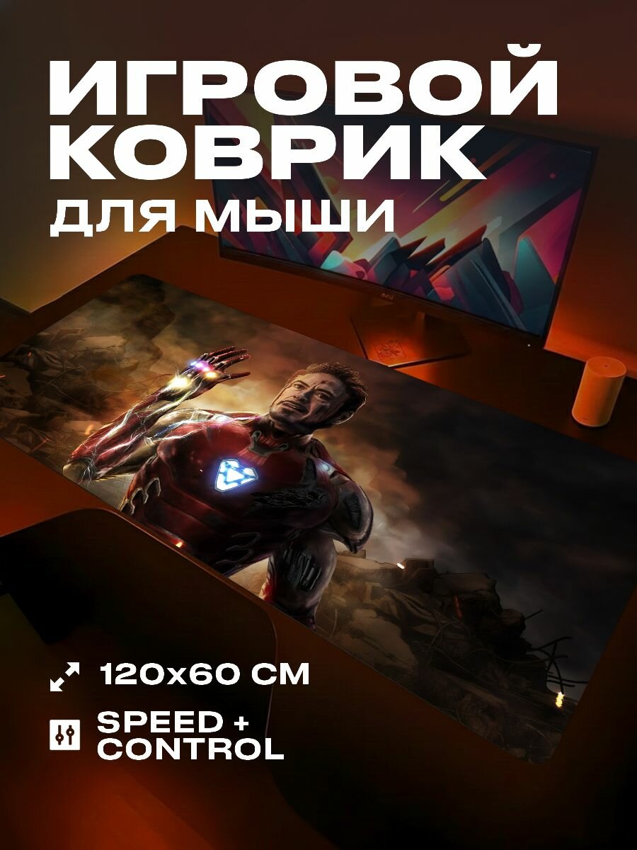 Коврик для мыши игровой Железный человек 3XL 120 на 60 аниме