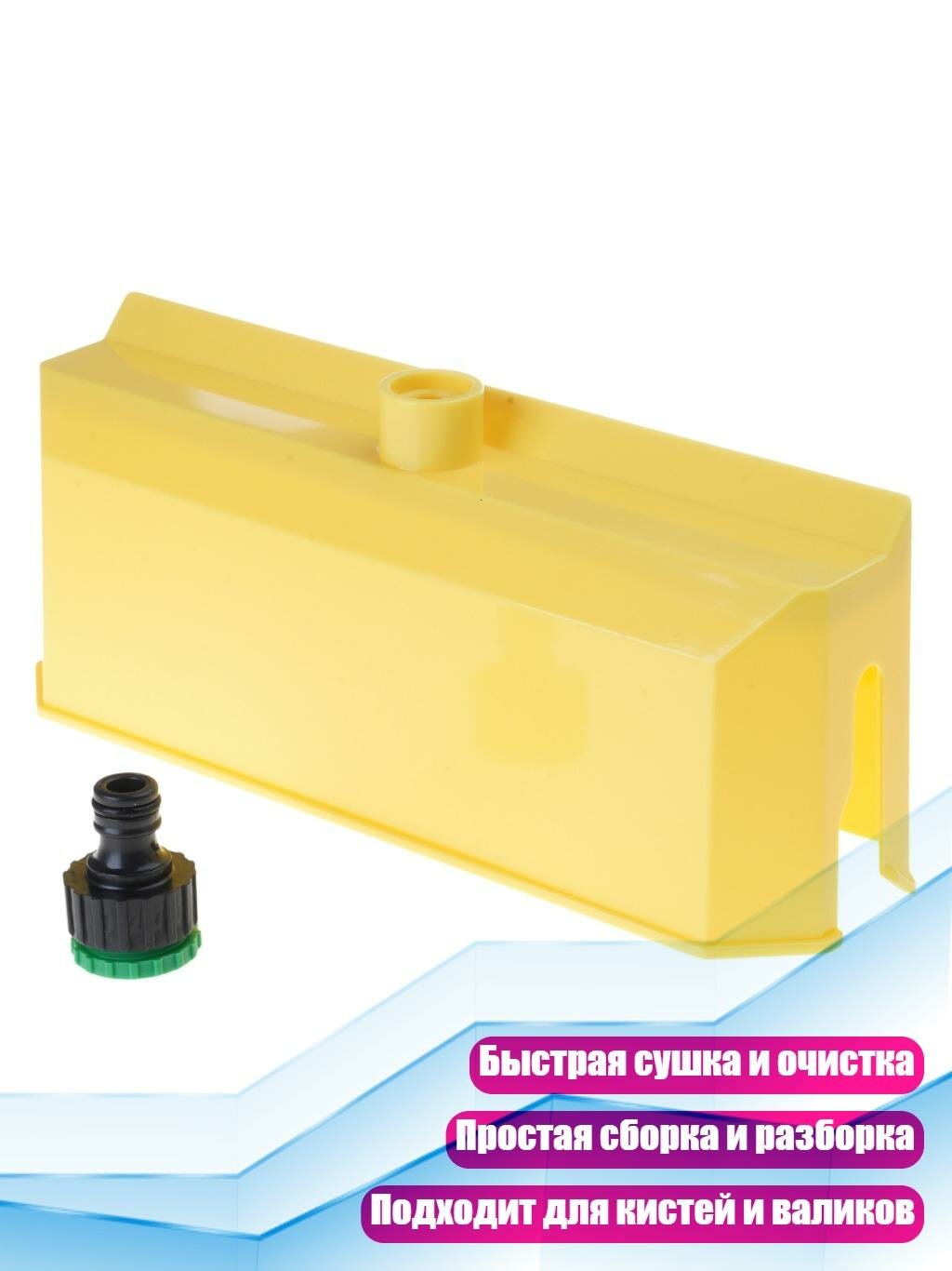 Очиститель валиков для краски